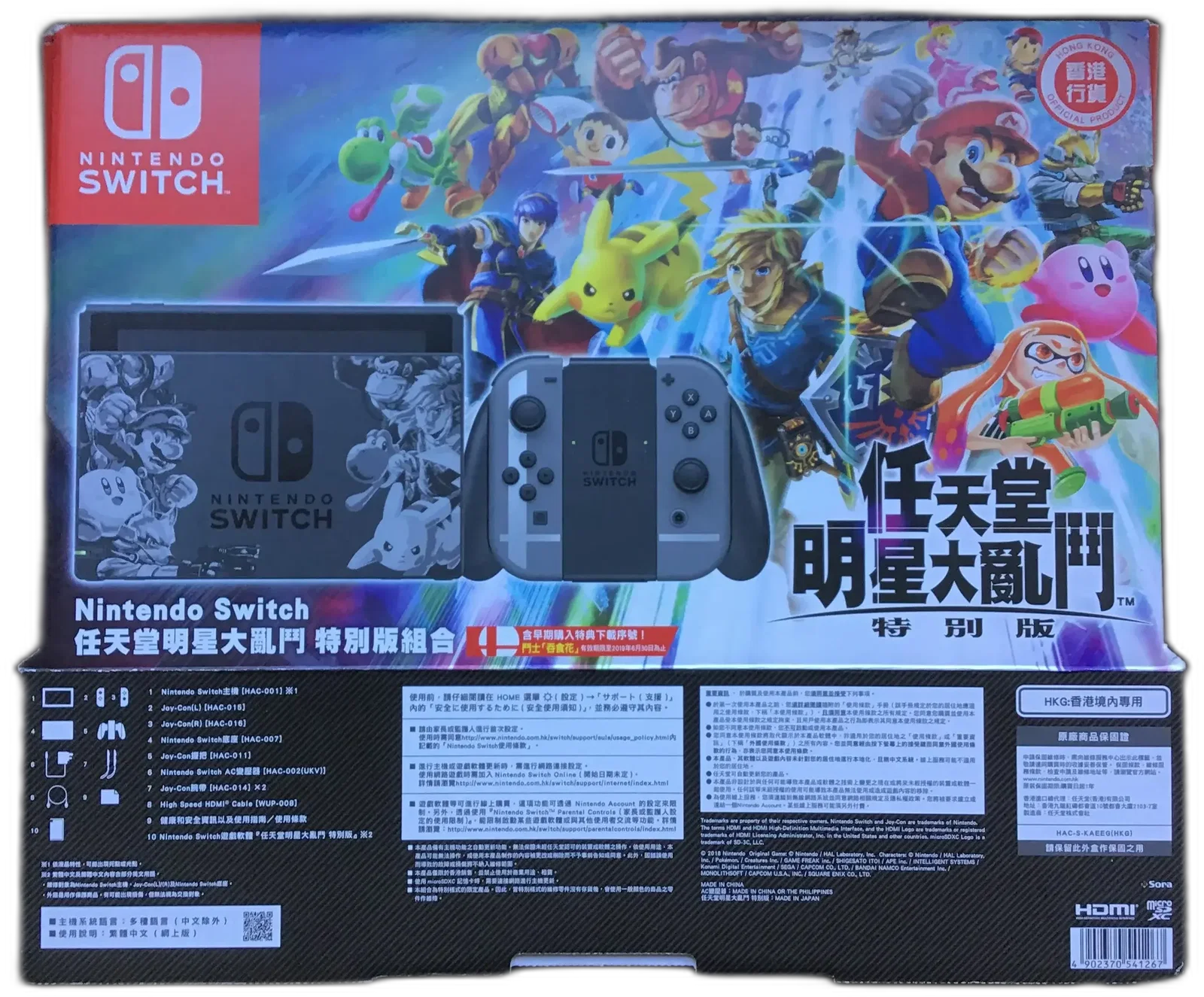 Nintendo Switch Super Smash Bros Ultimate Console [HK] - Consolevariations