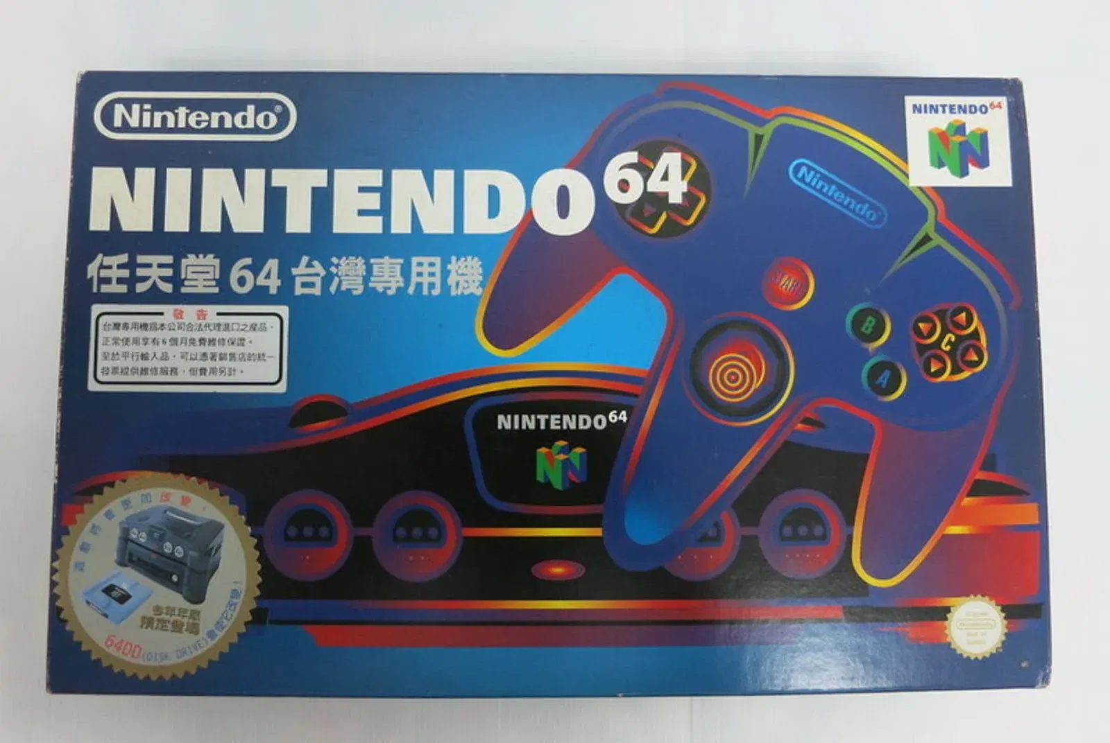 Nintendo 64 With 64DD Sticker Console [TW] - Consolevariations