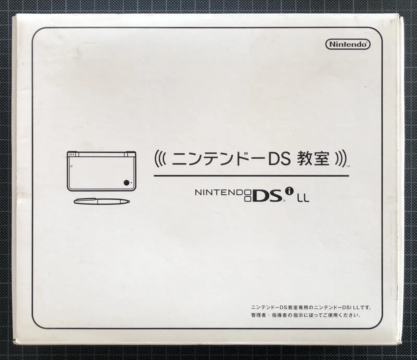 Nintendo DSi LL Classroom Unit - Consolevariations