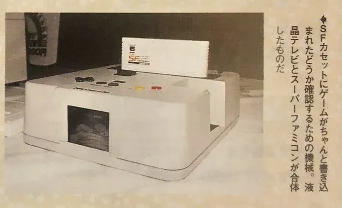 Super Famicom PlayStation Prototype Console - Consolevariations