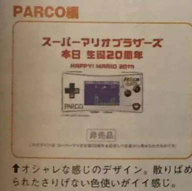 Nintendo Game Boy Jaguar JN-100 nu.yell Sewing Machine - Consolevariations