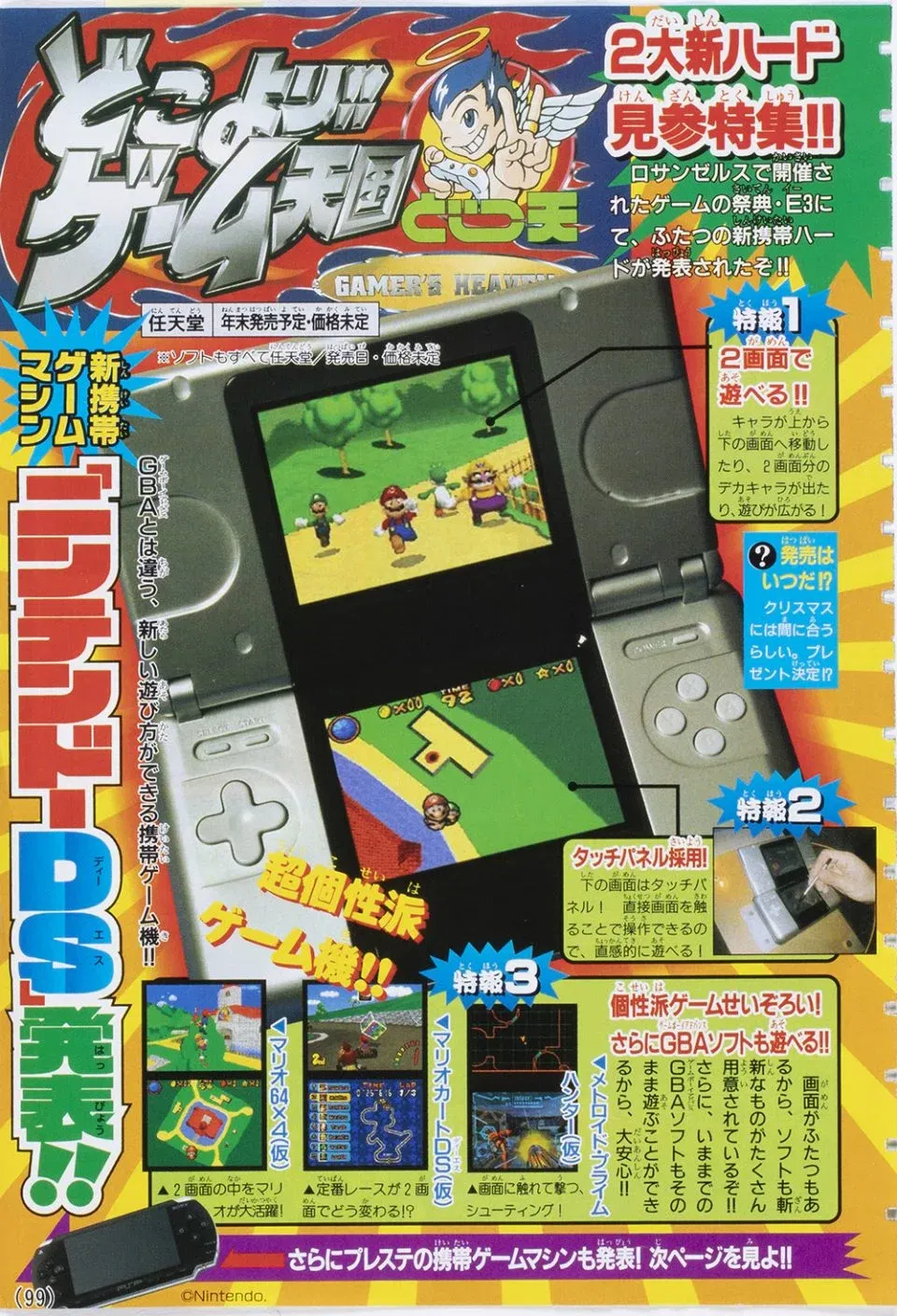 Nintendo DS Lite "XL" Prototype Console - Consolevariations