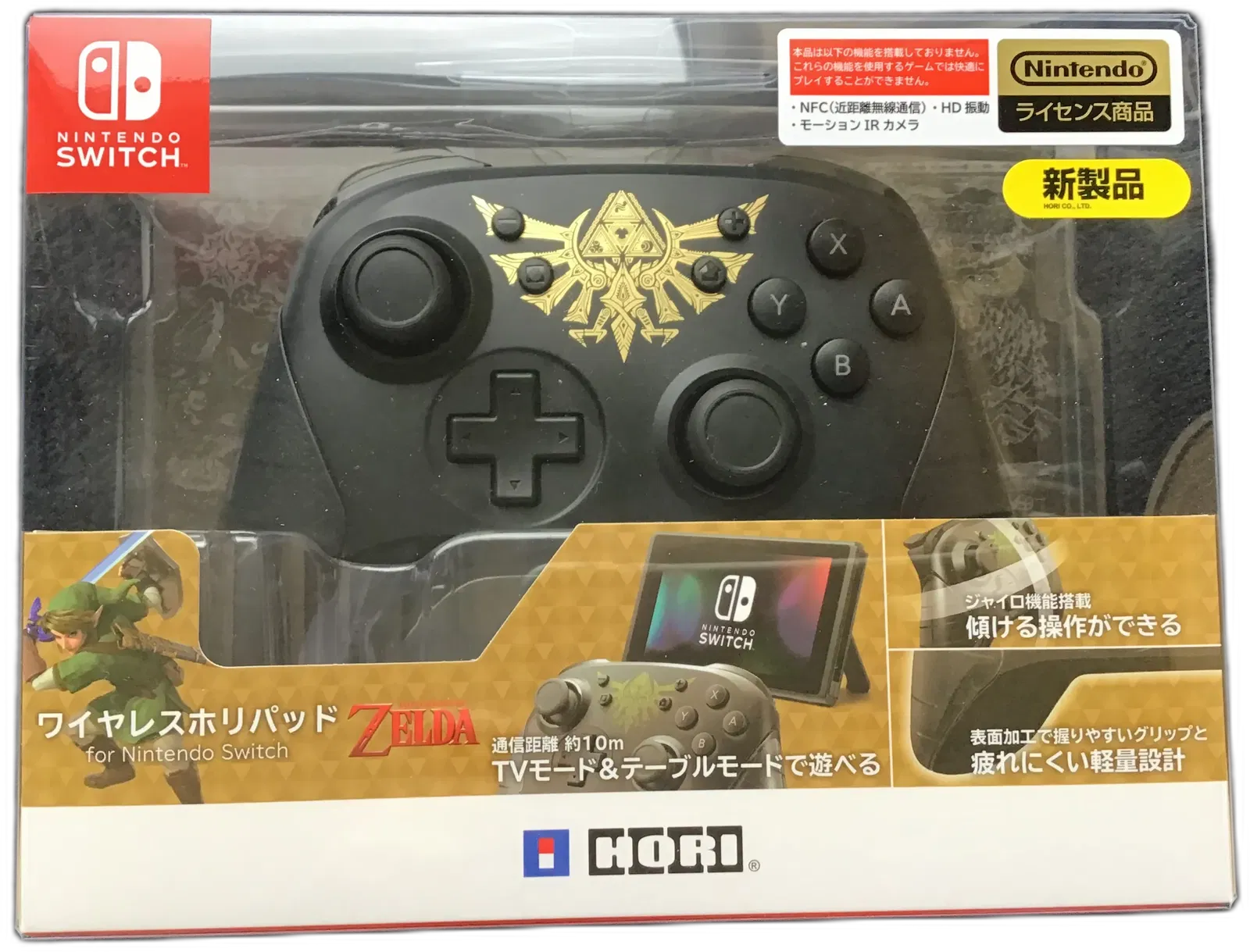 Hori Switch Fighting Commander Controller [JP] - Consolevariations